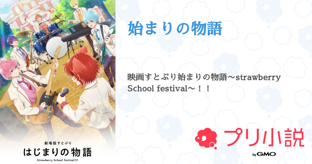 第5話：Chapter4（運動神経抜群の先輩とモテモテの先輩（）とかわいい同級生）（始まりの物語）｜無料スマホ夢小説ならプリ小説 byGMO